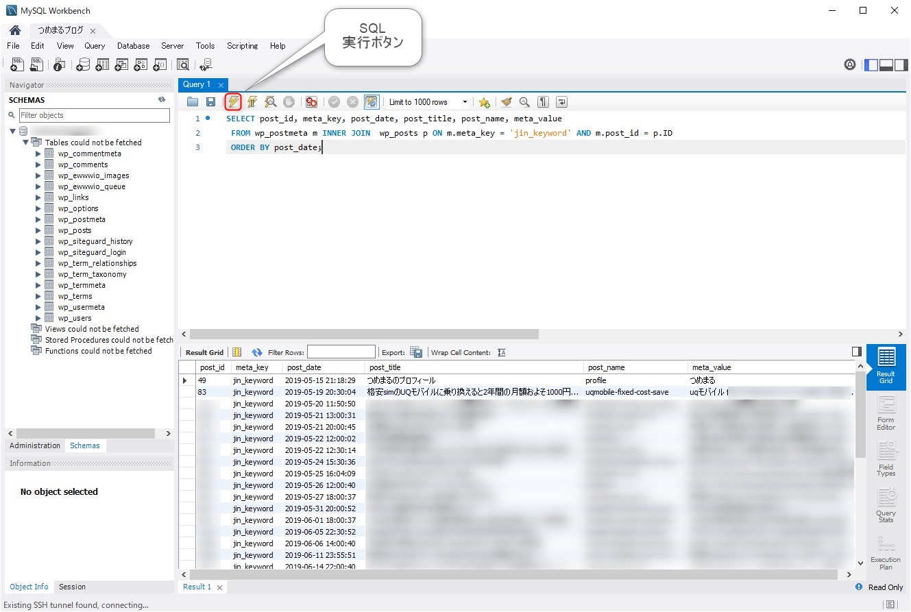 MySQL Workbenchでxserverのデータベースに接続する【備忘録】｜つめまるブログ